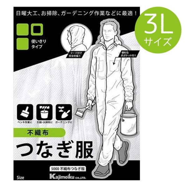 ●日曜大工、お掃除、ガーデニング作業などに最適●フード付き●使いきりタイプ