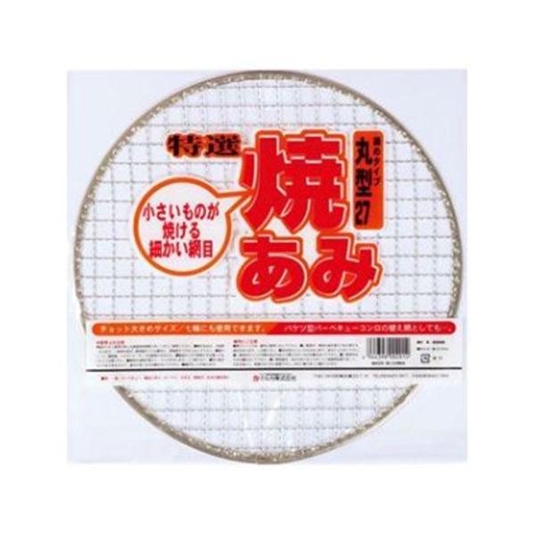 ●七輪にも使用出来る丸型27cm