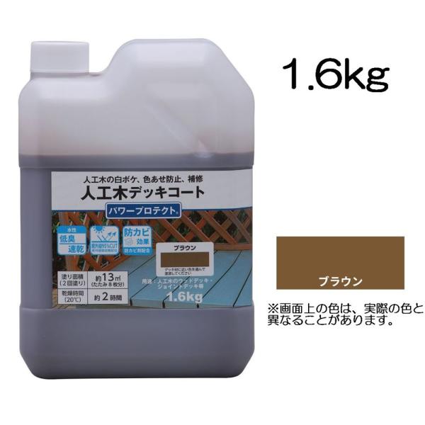 ●人工木材に染み込み、紫外線吸収剤の効果により人工木の白ボケや色あせを抑制します●防カビ剤を配合しています●水性なので低臭・速乾です●木粉や樹脂の配合率によって塗料が密着しにくい場合があります●目立たないところで試し塗りをして、仕上がりや素...