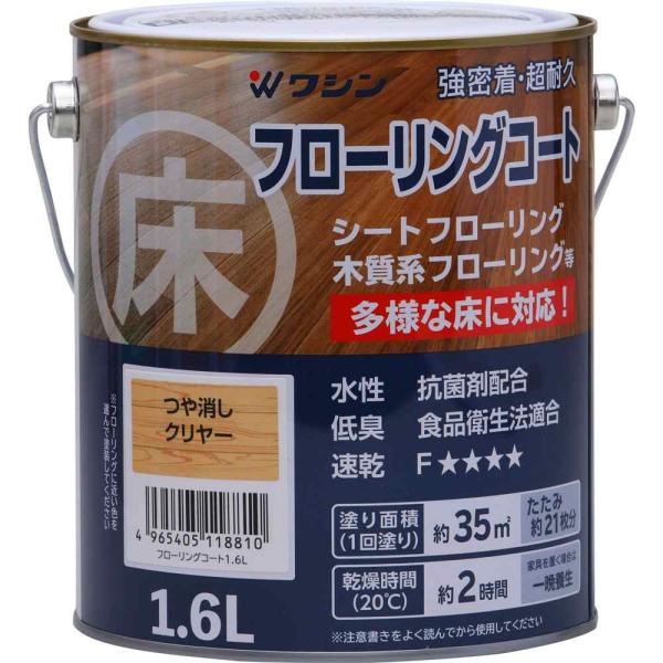 ●多様な床に対応できる床用ニス●硬度としなりを兼ね備えた強靱な塗膜がシートフローリングや木質系フローリングにしっかり密着します●耐薬品性に優れているので希釈した家庭用漂白剤で拭き掃除ができます(必ず水拭きしてください)●臭いが少なく、食品衛...