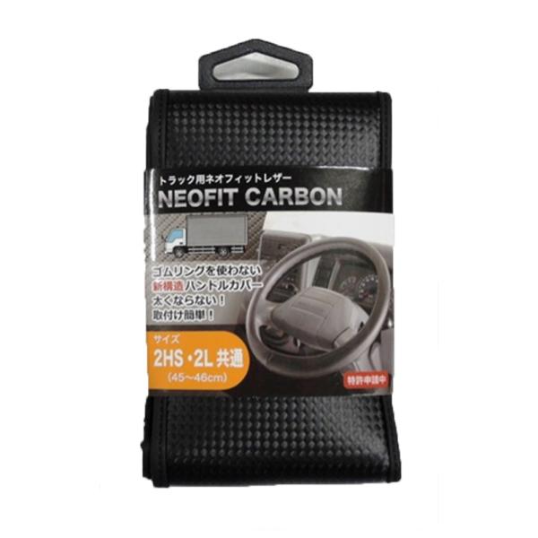 ●ゴムリングを使わない新構造ハンドルカバー●太くならない！●取付簡単！