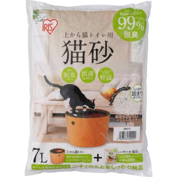 ●上から猫トイレ用の猫砂です。●天然鉱物のベントナイト製。●抗菌剤としてAg粒を配合しています。●一日経ってもニオイ戻りしにくい。●粉だちしにくいペレットタイプなので、トイレ周りをいつも清潔に保てます。●素早くしっかりと固まります。