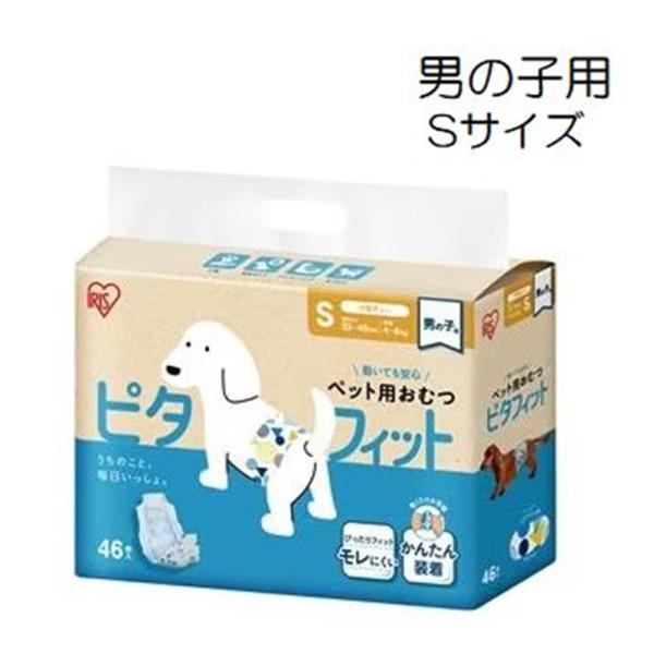 ●長時間動いても快適な男の子用のペット用おむつです●ぴったりフィットでモレにくく、たっぷり吸収の安心設計です●ロング吸収体により、長時間モレを防ぎます●むれにくい全面通気性シートを使用しています●おなかにぐるっと巻くだけの簡単装着です●幅広...