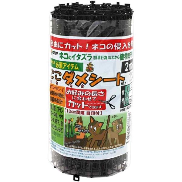 ●ネコのイタズラ(排泄行為)などから植物を守ります●畑、庭、プランターの中、ベランダ、軒下、窓のひさしなど、ねこの集まりやすい場所で、ネコをキズつけることなく追い払うことができます●10cm間隔の目盛り付でカンタンカット●ハサミでカット後、...