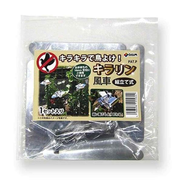 ●キラキラ効果で家庭菜園を鳥から守ります●お手持ちの16mm支柱に取り付けられます※支柱は商品に含まれておりません。別途ご準備ください。