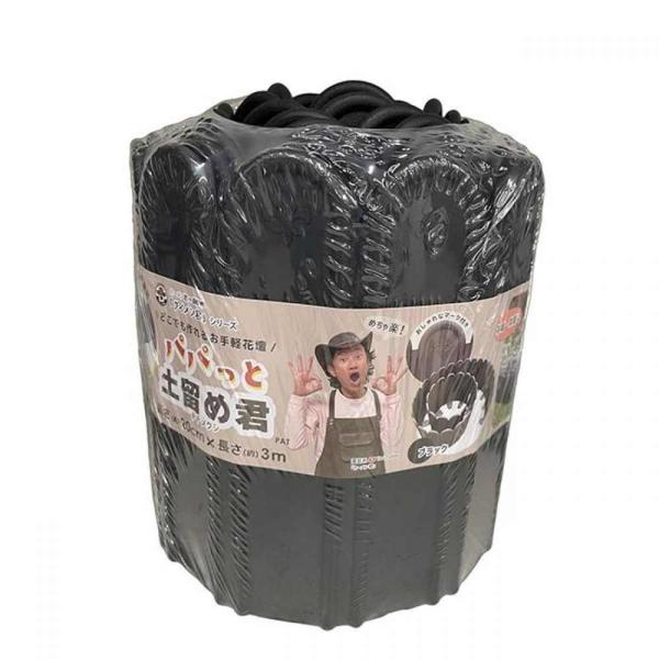 ●家庭菜園系YouTuber「カーメン君」とのコラボ商品「パパっと土留め君」●埋込み不要！ピンを打ち込むだけで簡単に設置できます●直線の場所への設置はもちろん、カーブやサークル状にも設置可能●ヒンジ構造で直角に曲げることも可能です。●はさみ...