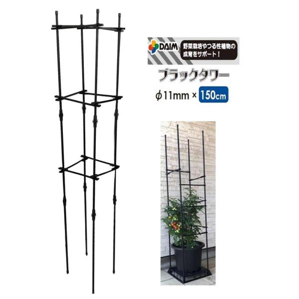 ●家庭菜園系YouTuber「カーメン君」とのコラボ商品、ブラックベース(別売)に使用可能な支柱●ブラックベースの支柱、アームとして植物をサポートしてくれます●サポート支柱として露地栽培、プランター栽培にも使えます●植物の成長をサポートしな...