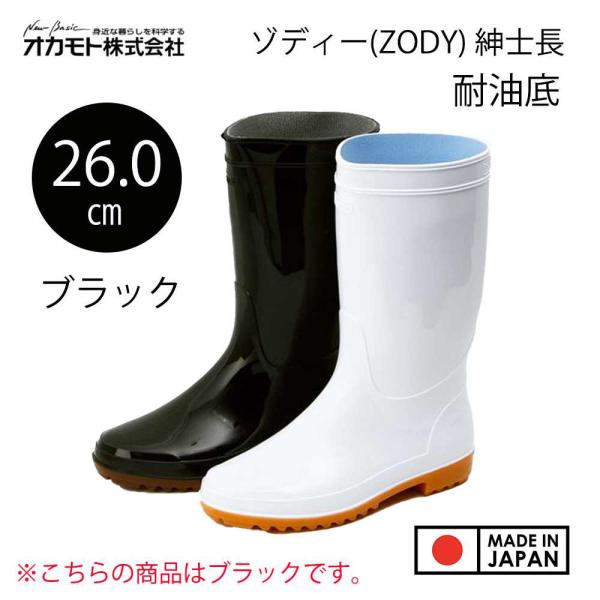 ●完全防水●耐油底●抗菌・防カビ・防臭●メリヤス裏布●衛生加工