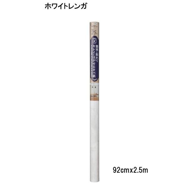●専用粉のリを水に溶かして下地のビニールカベ紙に塗って、直ぐに貼れるフリース製(不織布)のカベ紙です●カベ紙にのりがついていないので、軽くて貼りつけ作業が楽にできます●専用粉のりが乾くまでは、貼り直し、位置合わせができます●つきつけ貼りで簡...