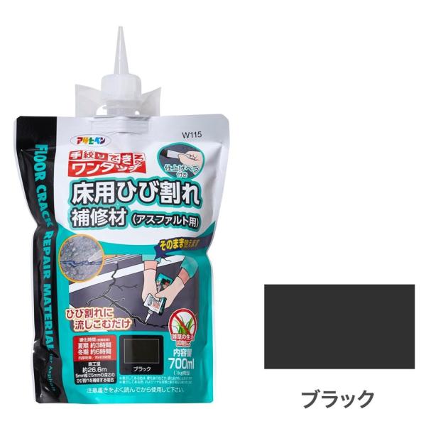 ●手絞りできるワンタッチ式！●ひび割れに流しこむだけ●仕上げヘラ付き●雑草の生え抑制に●水に混ぜる必要がなく、そのまま使える樹脂モルタルです●屋内外に使用でき、使いやすいノズル付きです●乾燥後、水性塗料が塗れます