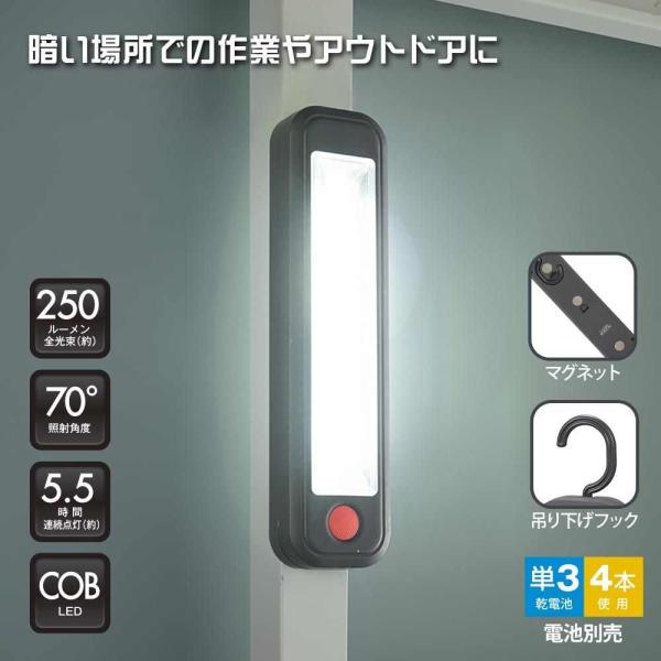 ●底部マグネット、吊り下げフック付き●照射角度は約70°●連続点灯時間は約5.5時間●COB LED使用