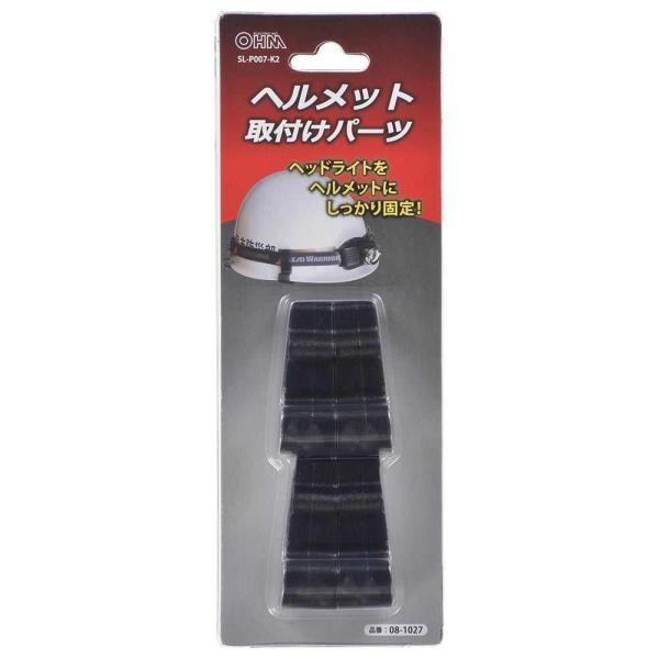 ●ヘッドライトをヘルメットにしっかり固定※ヘルメットの形状によってはご使用できない場合があります。