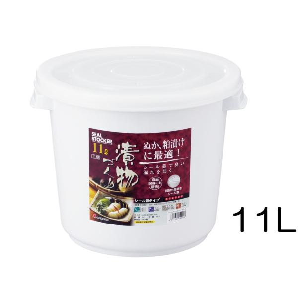 ●ぬか、粕漬けに最適!●臭い漏れを防ぐシール蓋●食品保存にも最適！!