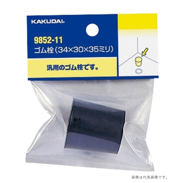 ●汎用のゴム栓です※サイズをご確認のうえお買い求めください。※食品、ガス、薬品、電気、油(石油品、ガソリン、軽油、灯油など)関係の器具には絶対使用しないでください。