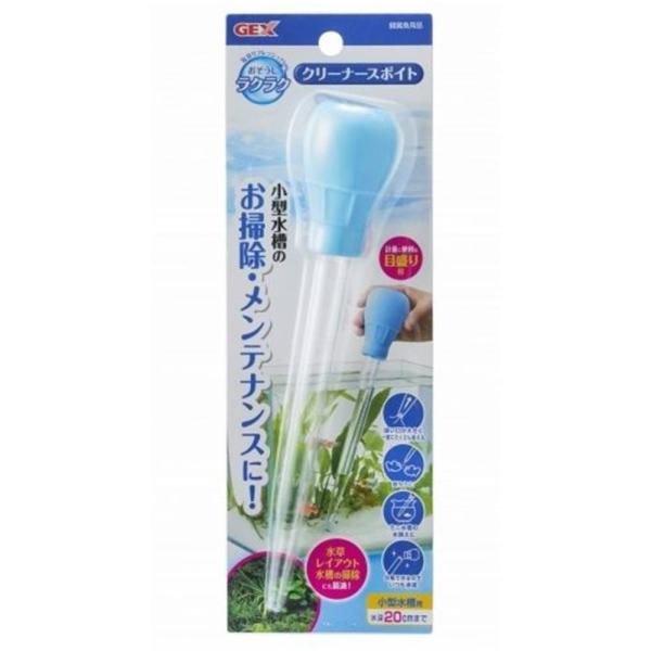 ●水槽の底のゴミをさっと取りたい、 そんなときにおすすめのスポイトタイプのクリーナー●ちっちゃな水槽にももちろん便利●メモリがついているので、エサやりにも使えます