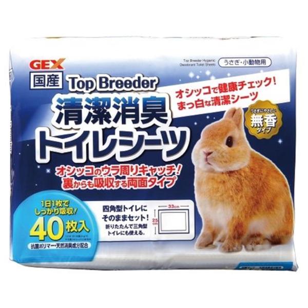 ●四角トイレにぴったりセット●オシッコのウラ周りキャッチ●裏からも吸収する両面タイプ