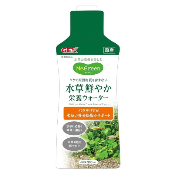 ●コケの原因物質である養分を含まないので、水質悪化やコケの発生が起きにくく、水草に安心してお使いいただける栄養剤です●バチルス属バクテリアが生きたまま入っているので、水槽内の有機物を分解し、窒素やアミノ酸を作ることで水草が養分を効率的に吸収...