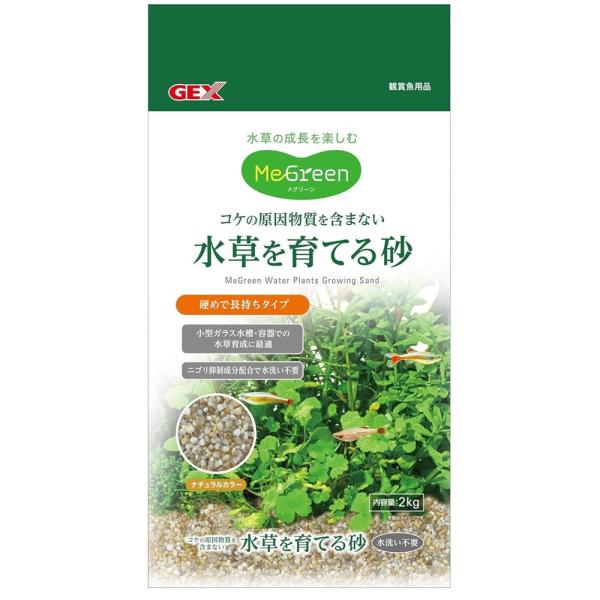 ●コケの原因物質である養分を含まない天然砂なので、水質悪化やコケの発生が起きにくく、水草に安心してお使いいただけます●硬くて耐久性があるので、ソイルなどと比べて長持ちします●明るく自然な色合いで、ナチュラルな水景を作ることができます●天然の...