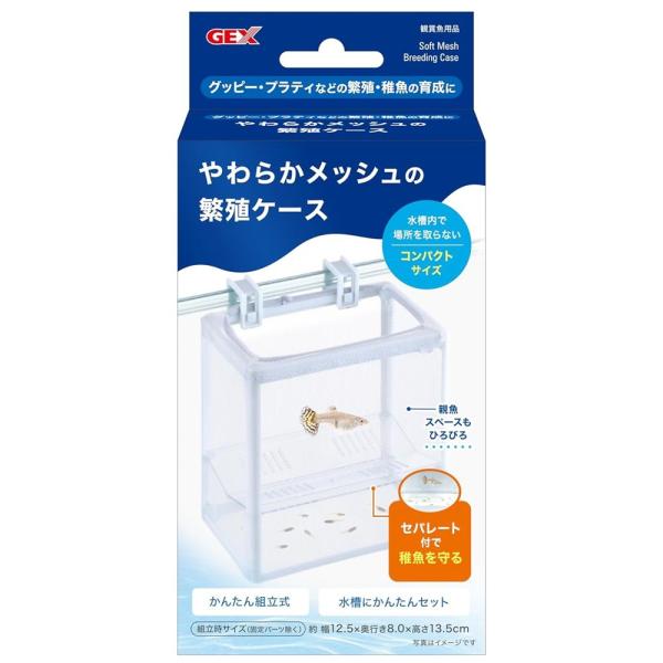 ●グッピー・プラティなどの繁殖・稚魚の育成に!水槽内で場所を取らないコンパクトな繁殖ケース●かんたん組立式&amp;セパレート付きなので、はじめての稚魚育成にも●魚にやさしいやわらかメッシュを使用●水槽内で場所を取らないコンパクトサイズ●セ...