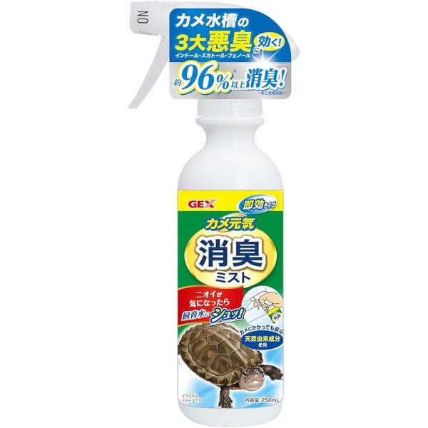 ●カメ水槽の3大悪臭を約96%以上カット●ユーカリエキスとグレープフルーツ種子エキスといった天然成分が配合●カメ水槽特有の3大悪臭(インドール、スカトール、フェノール)を速やかに除去●着色料、アルコールは不使用で、カメの身体に直接かかっても...