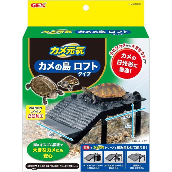 ●小さなカメから大きなカメまで、安心して使用できます●脚とキスゴム(吸盤)により、水槽にしっかりと固定できます●のぼりおりしやすいように、スロープには凸凹加工が施されています●複数購入することで連結して拡張でき、大きなカメや水槽にも対応可能...