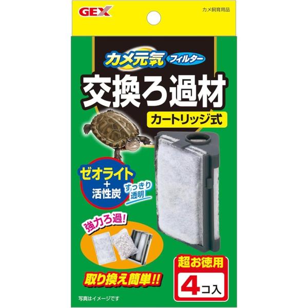 ●カートリッジ式で取り換え簡単!「カメ元気フィルター」「カメ元気ダストキャッチフィルター」用交換ろ過材●超お徳用の4コ入で、簡単に交換できるカートリッジ式●活性炭が悪臭やニゴリの元を吸着し、水をきれいで透明にします●ゼオライトが水ガメに有害...