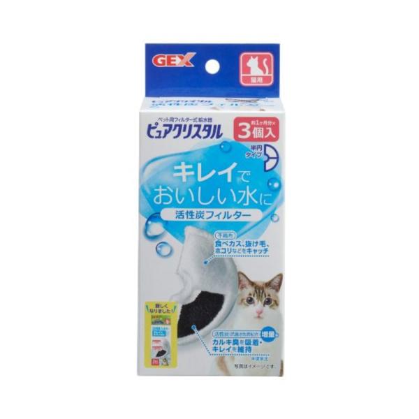 ●活性炭(抗菌活性炭配合)が、カルキ臭を吸着しおいしい水を作ります●不織布で気になる食べカス、抜け毛、ホコリなどをキャッチして、キレイな水を維持します※健康維持のためにフィルターは3週間から1ヶ月をめどに、または被毛や食べカス等、目に見える...