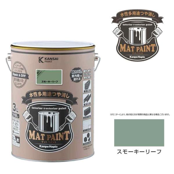 ●優しい風合いのつや消しタイプ●落ち着いた仕上がりでインテリアからエクステリアまで様々なシーンにマッチします●屋内外の木部・鉄部・コンクリート・プラスチックからかべ紙など室内壁まで幅広い用途に使用できます●防カビ剤配合なので長期間カビの発生...