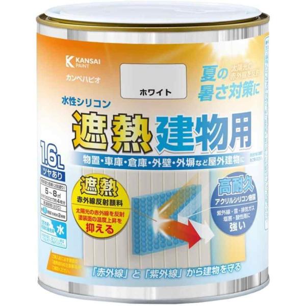●遮熱赤外線反射顔料の効果により、塗装面の表面温度上昇を抑えることで、屋外建物の夏の暑さ対策に効果を発揮します●アクリル・シリコン樹脂配合により紫外線、雪、塩害、排気ガス、酸性雨などに強い塗膜を作り、建物の外観を美しく保ちます●遮熱効果によ...