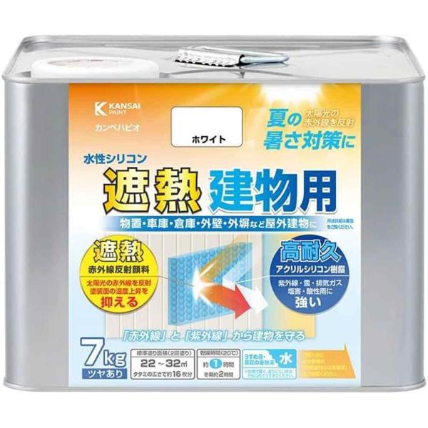 ●遮熱赤外線反射顔料の効果により、塗装面の表面温度上昇を抑えることで、屋外建物の夏の暑さ対策に効果を発揮します●アクリル・シリコン樹脂配合により紫外線、雪、塩害、排気ガス、酸性雨などに強い塗膜を作り、建物の外観を美しく保ちます●遮熱効果によ...