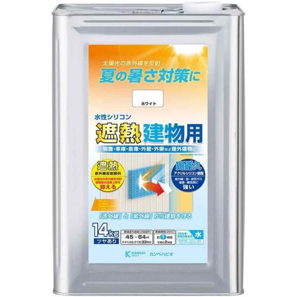●遮熱赤外線反射顔料の効果により、塗装面の表面温度上昇を抑えることで、屋外建物の夏の暑さ対策に効果を発揮します●アクリル・シリコン樹脂配合により紫外線、雪、塩害、排気ガス、酸性雨などに強い塗膜を作り、建物の外観を美しく保ちます●遮熱効果によ...
