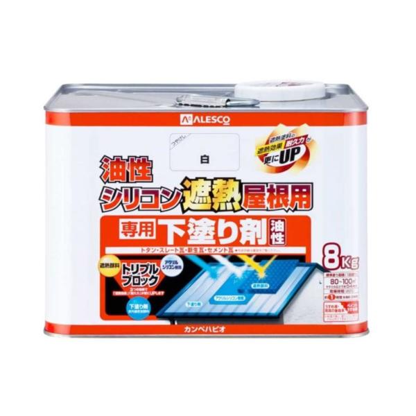 ●油性シリコン遮熱屋根用の下塗りとして使用することで、さらに遮熱効果をアップします