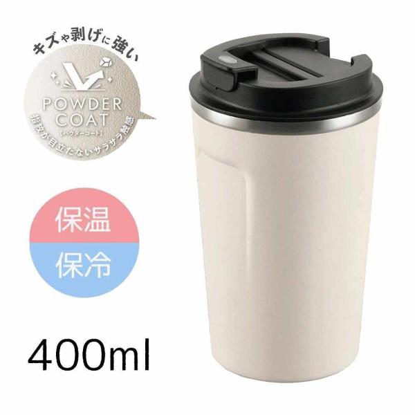 ●おいしい温度を長時間キープ●タンブラーの真空層が熱を遮断し飲み物の温度を長持ちさせます●熱を逃さない真空二重構造なので、ガラスのように結露せずテーブルを濡らす心配もありません●フタ付きなので車の運転中、不意に揺れても飲み物がこぼれる心配が...