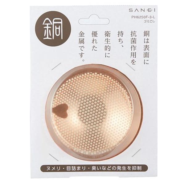 ●銅の抗菌効果でヌメリを減らします●パンチング穴はフラットなのでゴミを取り除きやすいです