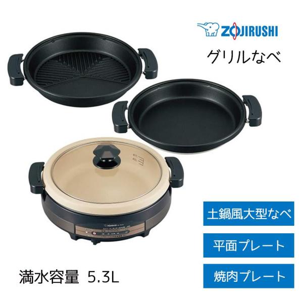 ●「土鍋風大型なべ」「遠赤平面プレート」「平面スペースつき溝つき遠赤焼肉プレート」の3枚タイプ●なべ料理はもちろん、すき焼き、おでん、お好み焼き、焼きそば、焼肉まで1台3役●ふたに触れにくく安定して置ける「ラク置きふたつまみ」●熱くなったプ...