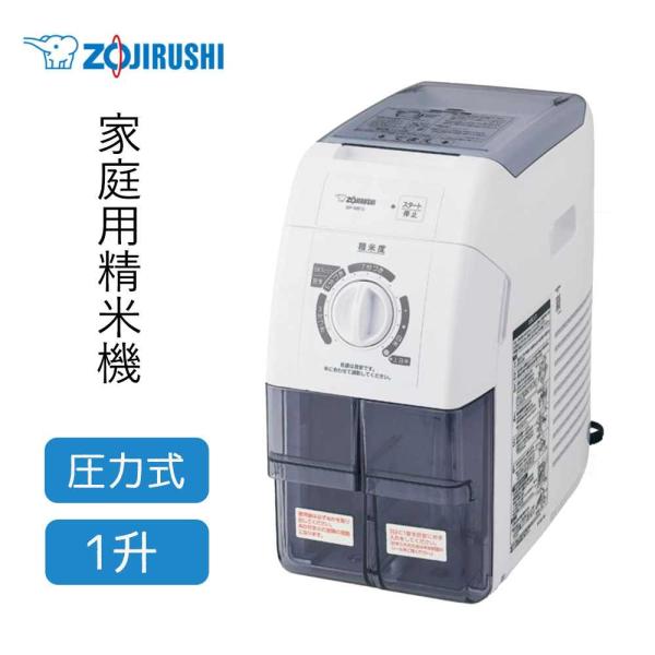 ●お米屋さんの本格精米「圧力式」●大容量1合〜1升(10合)タイプ●選べる精米度●栄養豊富な「胚芽コース」●古い白米もおいしさと鮮度をリフレッシュ「白米フレッシュコース」●お米にぬかが混ざりにくい●精米終了をセンサーが検知「自動ストップ」●...