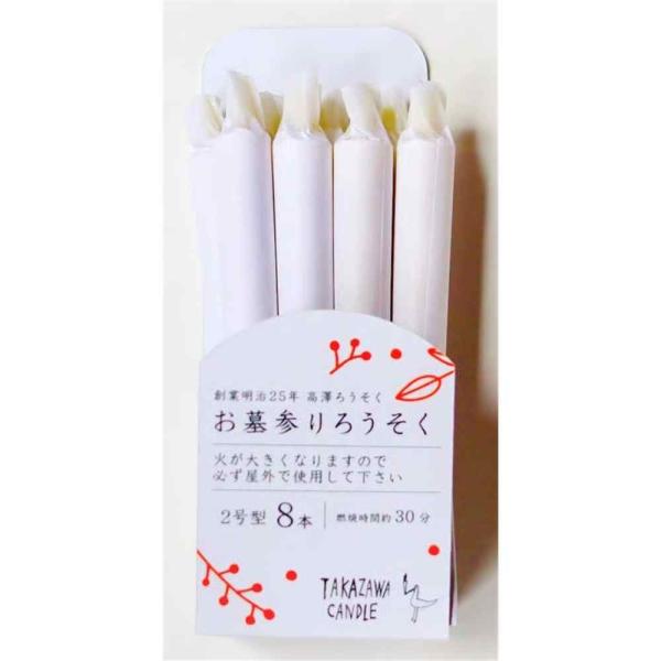 ●和ろうそくを和紙で巻いたろうそくです●紙の先端にロウを浸み込ませているので、火が付きやすく、大きな炎になります●風が強い日でも消えにくいのが特徴です