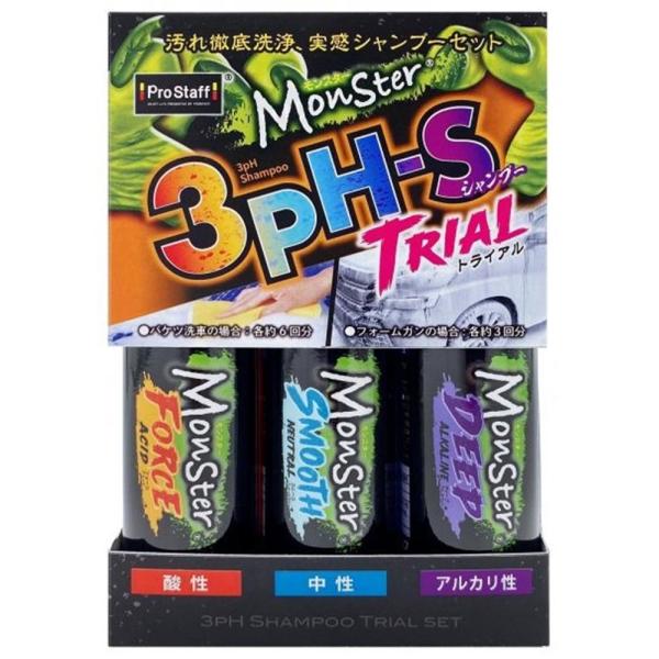 ●アルカリ性、酸性、中性、3タイプのシャンプーをセットにした高濃度pH(ペーハー)シャンプーです●さまざまな汚れに対応し、洗車するだけで車全体をしっかりリセットします●アルカリ性シャンプー「ディープアルカライン」は油汚れ、水アカ・くすみを洗...