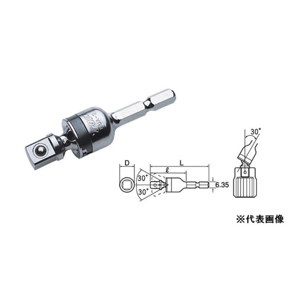 ●六角軸シャンクで電動ドリルにワンタッチで取付可能●ラチェットハンドル用ソケットと接続し多種サイズのボルトナットの締め緩めに使用可能な先端工具●曲げ角度30°まで曲がるユニバーサルタイプ●先端工具ラチェットハンドル用ソケットと接続し多種サイ...