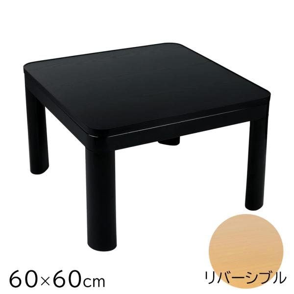 ●小さめで一人用にぴったり！●お部屋に合わせられるリバーシブル天板●高級感のある木目調の天板