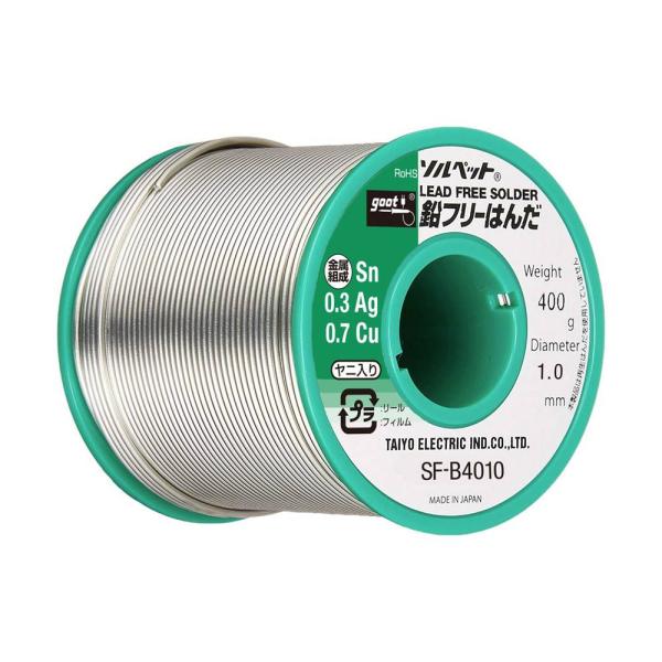 ●低銀仕様●鉛フリーはんだ