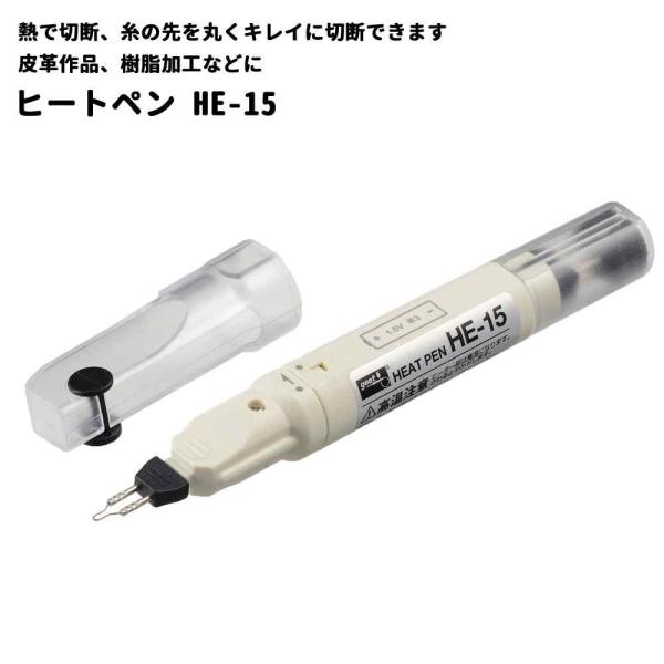 ●熱で切断するため、糸がほつれません。最高温度500℃以上（新品電池使用時）の高温で、ラクに加工できます●皮革作品の糸切り作業に●バーニング加工に●ペットボトル切断加工に●樹脂の加工に※綿・麻糸には使用しないでください。糸が燃えるおそれがあ...