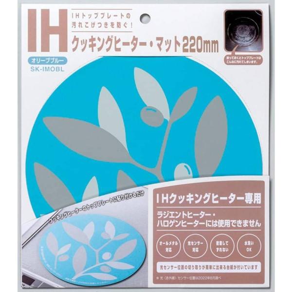 ●IHトッププレートの汚れこげつきを防ぐ●シリコン素材なので密着してずれにくい●IHクッキングヒーター以外では使用できません※ラジエントヒーター、ハロゲンヒーター、シーズヒーター等では使用できません。