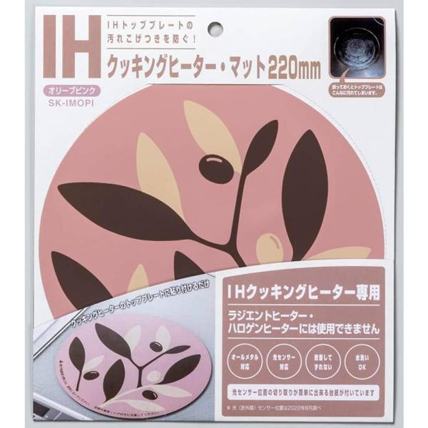 ●IHトッププレートの汚れこげつきを防ぐ●シリコン素材なので密着してずれにくい●IHクッキングヒーター以外では使用できません※ラジエントヒーター、ハロゲンヒーター、シーズヒーター等では使用できません。