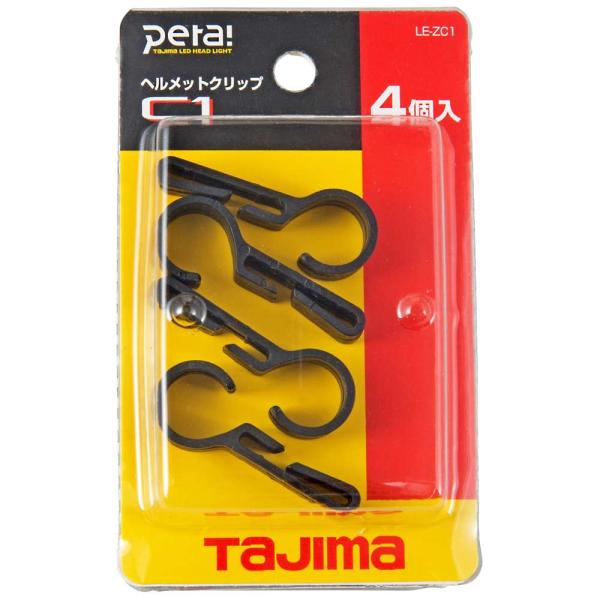 ●ヘッドバンド用ヘルメットクリップ●ヘッドバンドをヘルメットにしっかりと固定