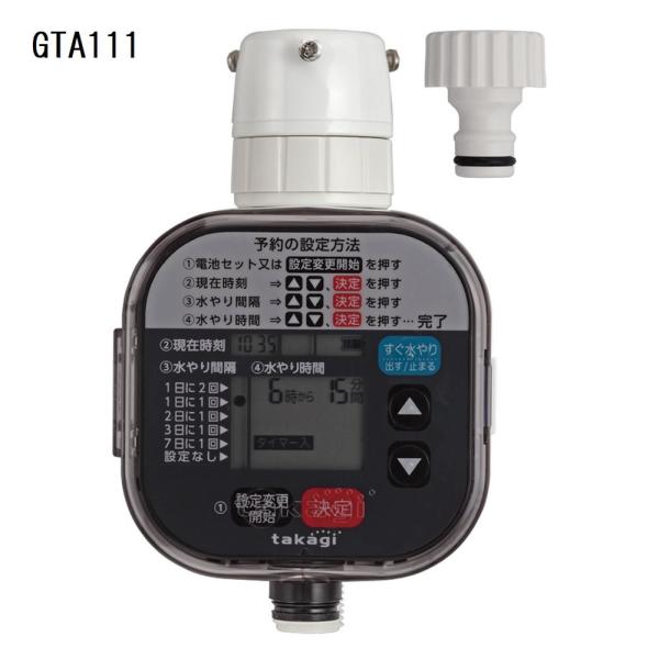 ●蛇口に取り付けて時間設定など簡単な操作をするだけで、自動で水やりできるタイマーです。●乾電池式のためコンセントがなくても使用可能。