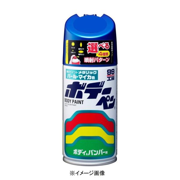 ●焼付塗装に迫る性能を持つ、ストレートアクリル樹脂塗料●バレー式ボタン採用で、ラクにキレイにスプレーできます●ワイド＆スポットとタテ＆ヨコの4パターンスプレー機能により、大きな補修、小さな補修等、様々な補修に便利※カラー塗装前には、必ず「シ...