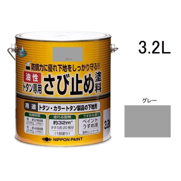 ●さび止め効果がよく、素材や上塗りとの密着性に優れています