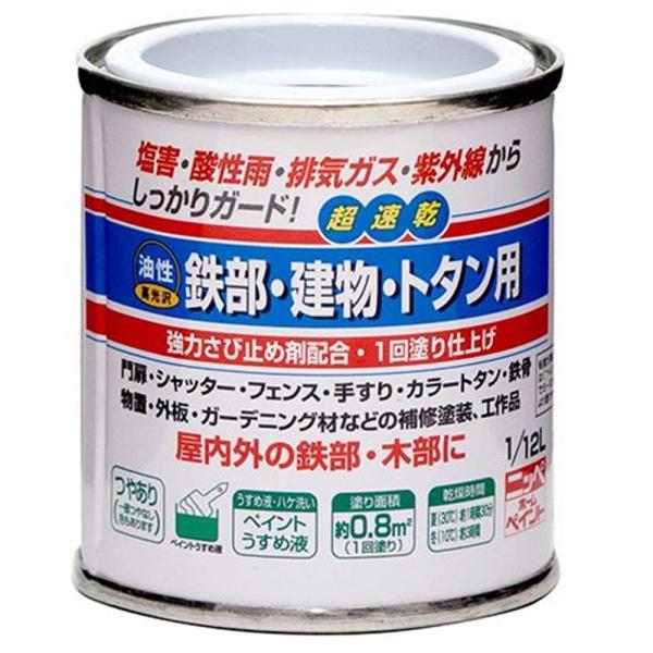 ●油性の超速乾タイプで、冬場(5℃位)の低温時でも塗装ができます。１回塗りで塗装作業が短縮できます●高性能アクリル樹脂の採用で、さびの発生を抑え、初期のつやを長期間保ちます(一部つやなし色もあります)