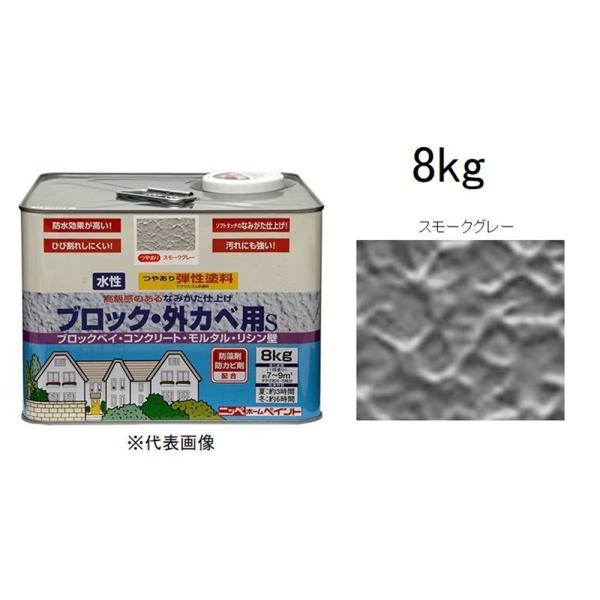 ●網目状ローラーを使って、高級感のある美しい凹凸仕様仕上げができる水性塗料です●モルタルやコンクリートに生じるひび割れに強い、弾力性のある膜を作ります